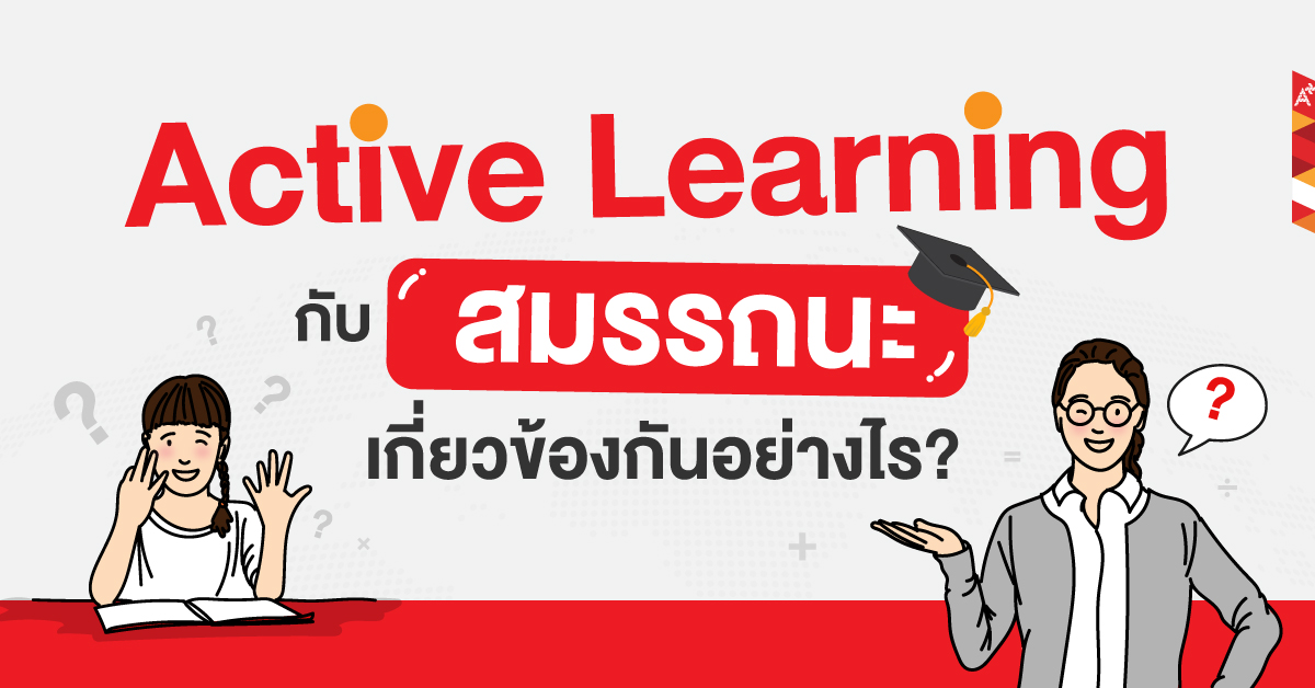 หนังสือเรียน แหล่งความรู้การศึกษา สื่อการสอน เพื่อ ครู นักเรียน | AKSORN